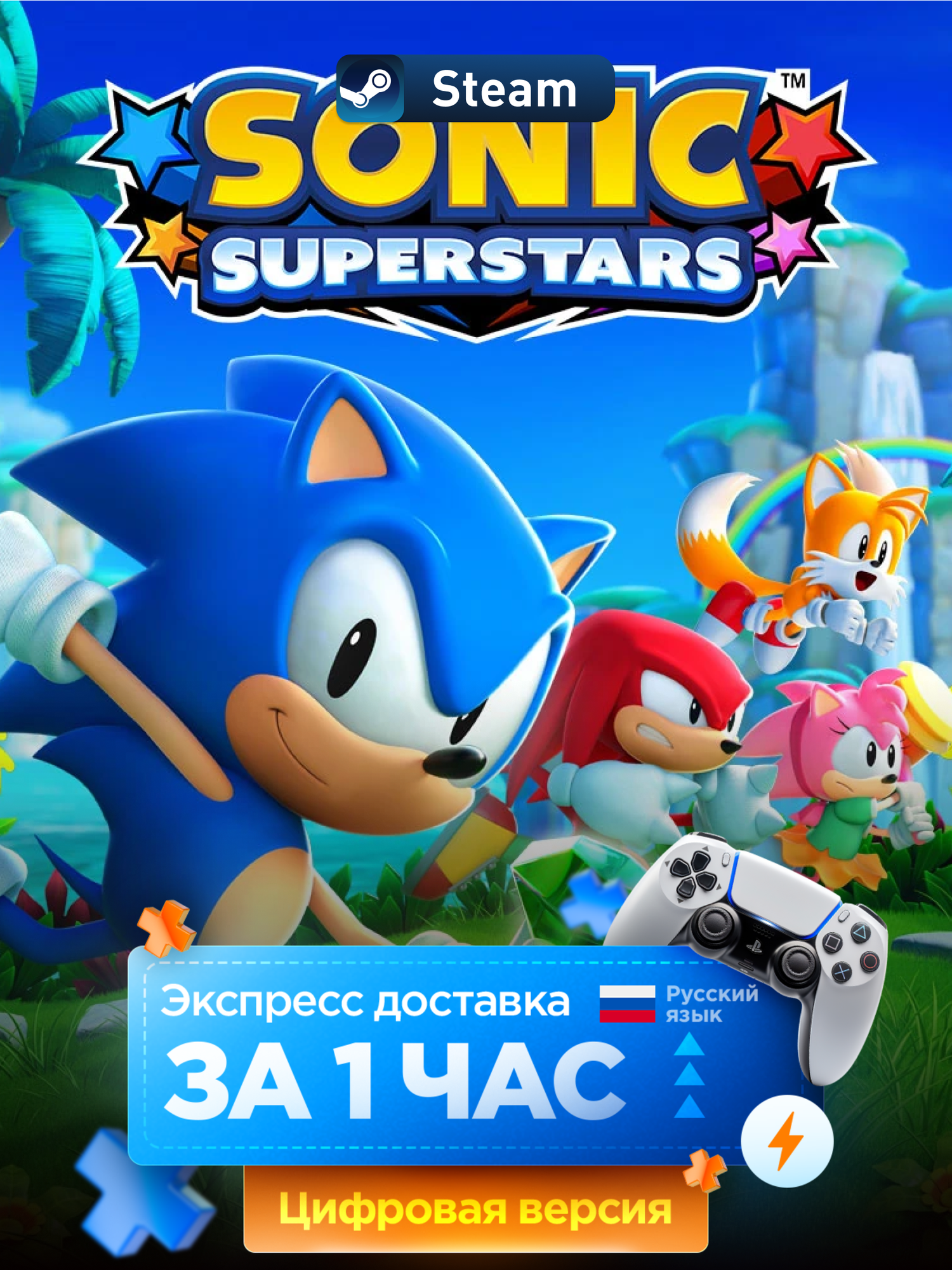 Игра "SONIC SUPERSTARS" Steam ПК, казуальный экшн, английский язык