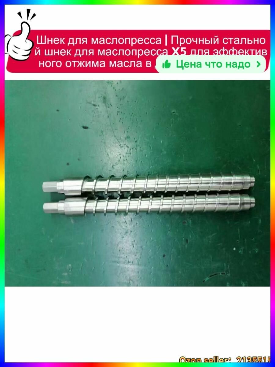 Эффективный домашний маслопресс для холодного и горячего отжима