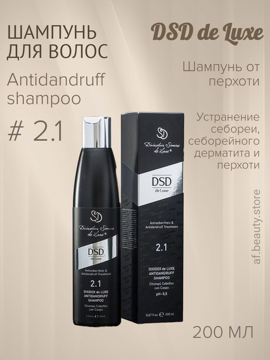 Dixidox de Luxe 2.1 Antidandruff shampoo - Шампунь от перхоти 200 мл