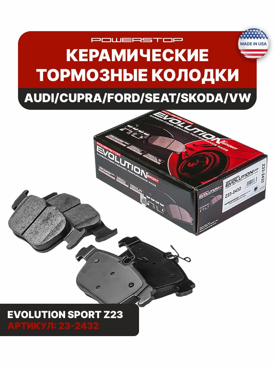Задние керамические тормозные колодки POWERSTOP Evolution Z23 на AUDI / VOLKSWAGEN / SKODA