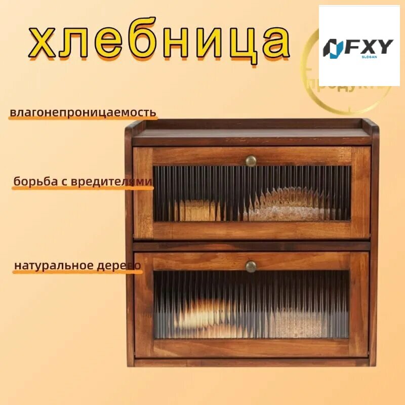 Эксклюзивная хлебница 37x24x34 см из массива дерева для кухни выполнена в двухслойном исполнении