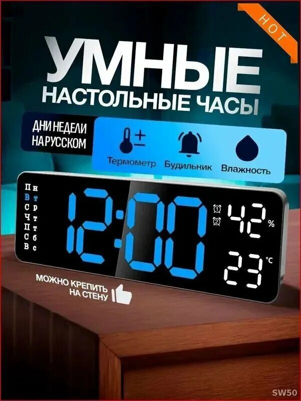 Настольные часы 1 шт