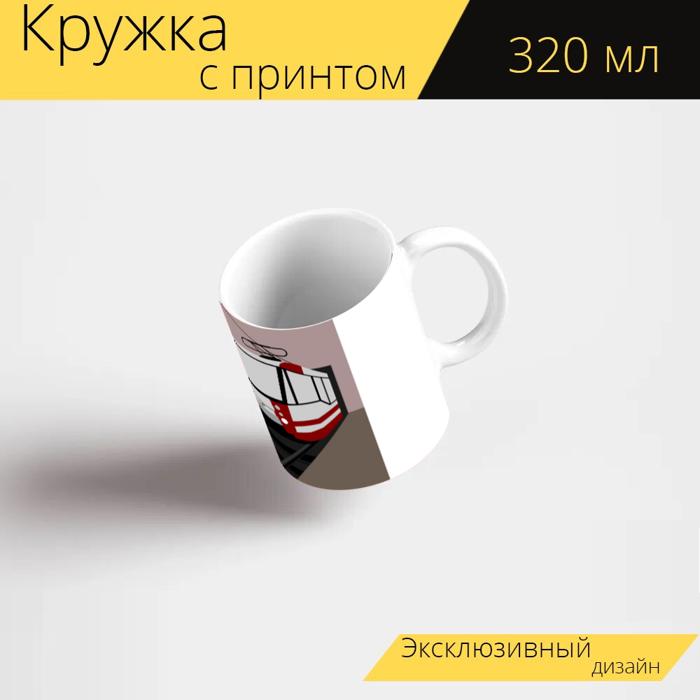 Кружка с рисунком, принтом "Метро, трамвай" 320 мл.