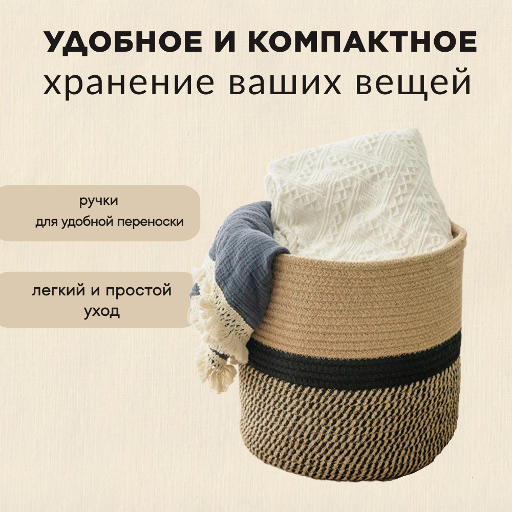 Корзина для хранения, круглая, плетеная из жгута натуральный хлопок