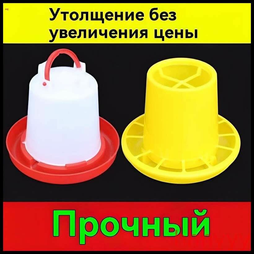Поилка 1л и кормушка 1кг автоматические для птиц, кур, перепелов, цыплят, уток, гусей водоплавающей птицы индоуток утей индоутят индюков птенцов курей куриц в клетку