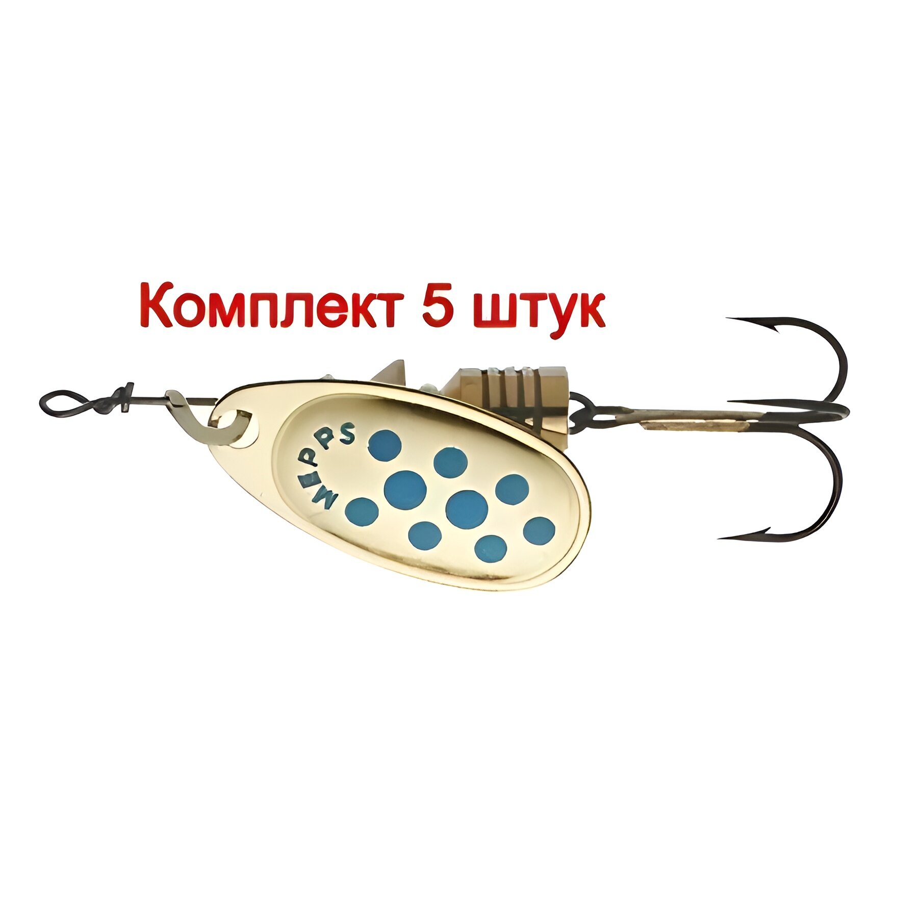 Блесна вращающаяся Mepps COMET PTS, 0, Gold/Blue dots, 5 шт.
