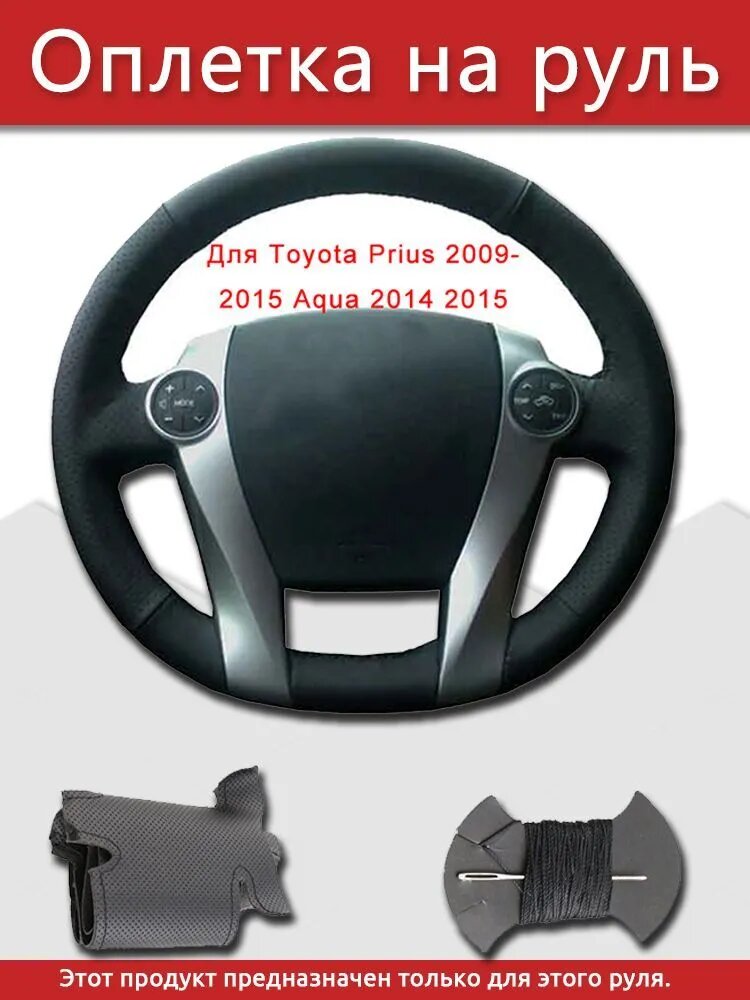 O SHI CAR Оплетка на руль, диаметр 38 см, 1 шт.