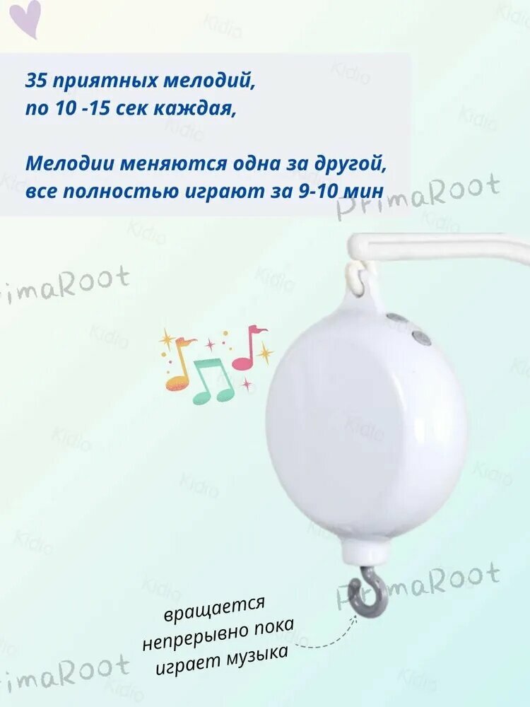 Музыкальный мобиль 35 мелодий Электрическая карусель для кроватки (Успокаивающий для сна)