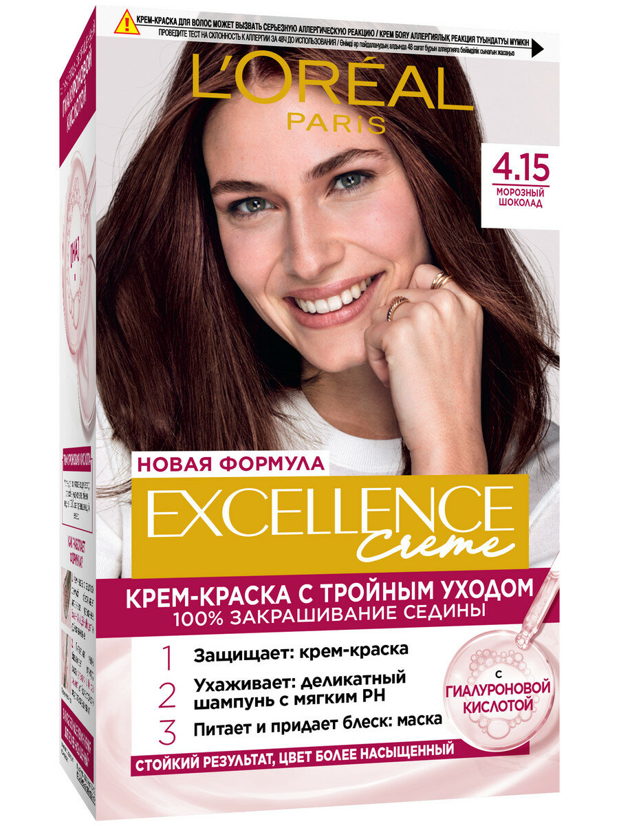 L'Oreal Paris Стойкая крем-краска для волос "Excellence", оттенок 4.15, Морозный шоколад, 192мл