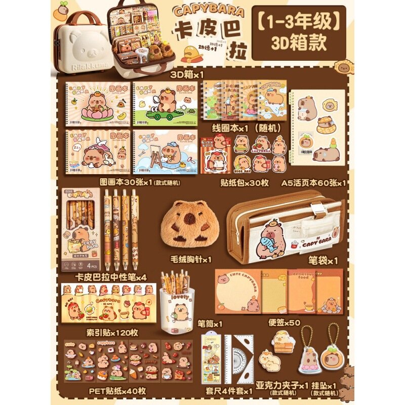 Набор канцелярии капибара на День детей, подарочная коробка, большой набор для мальчиков и девочек 10 лет, подарок на день рождения