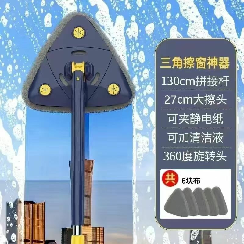 Новая беспроводная треугольная швабра с 360-градусным вращением для домашнего использования, многофункциональный инструмент для уборки потолка