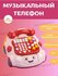 Музыкальная игрушка