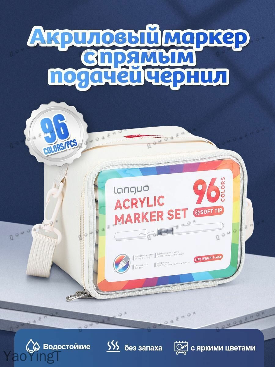 Languo Маркер Акриловый, толщина,96 шт. акриловые маркеры для раскрасок дисней