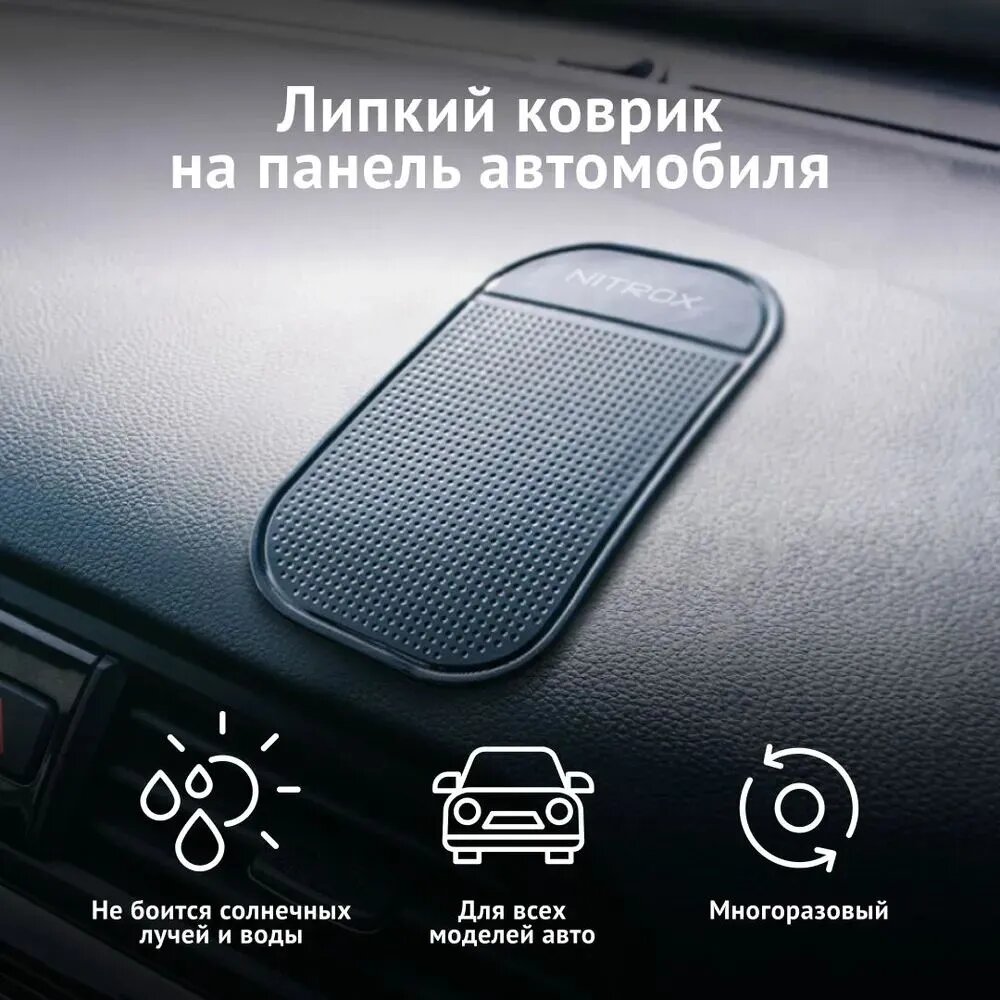 , Коврик на торпедо