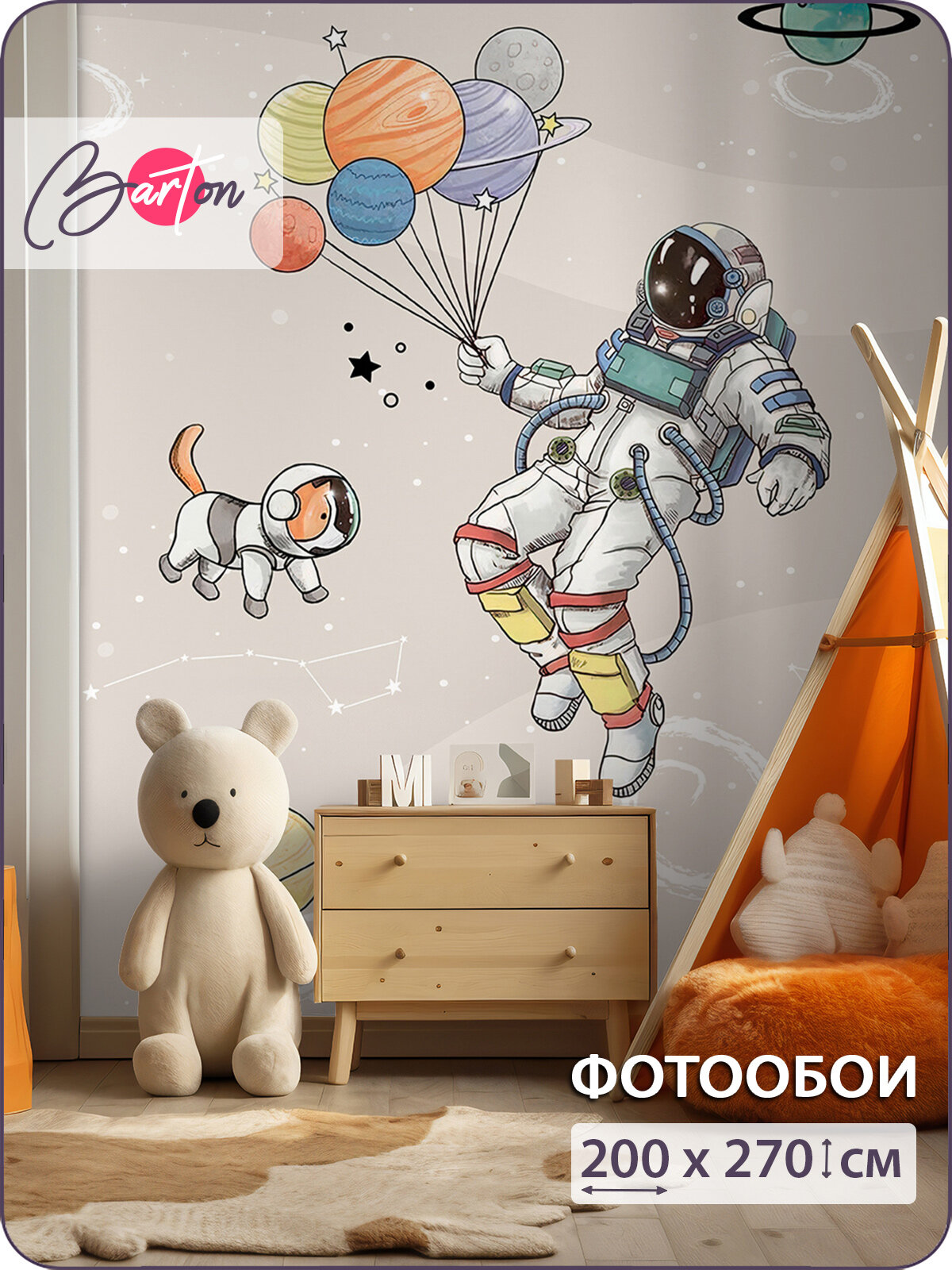 Фотообои на стену флизелиновые 3d Детские Для подростка Космонавт Космос 200х270 см Bartonwall K286-B