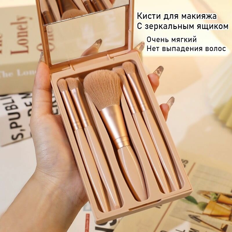 Набор Кистей Для Макияжа: Тени Для Век, Тональная Основа, Румяна И Т. Д.