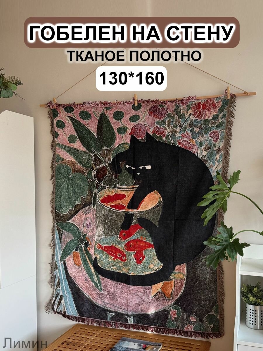 Плед 130x160 см волокно животные черный матовый
