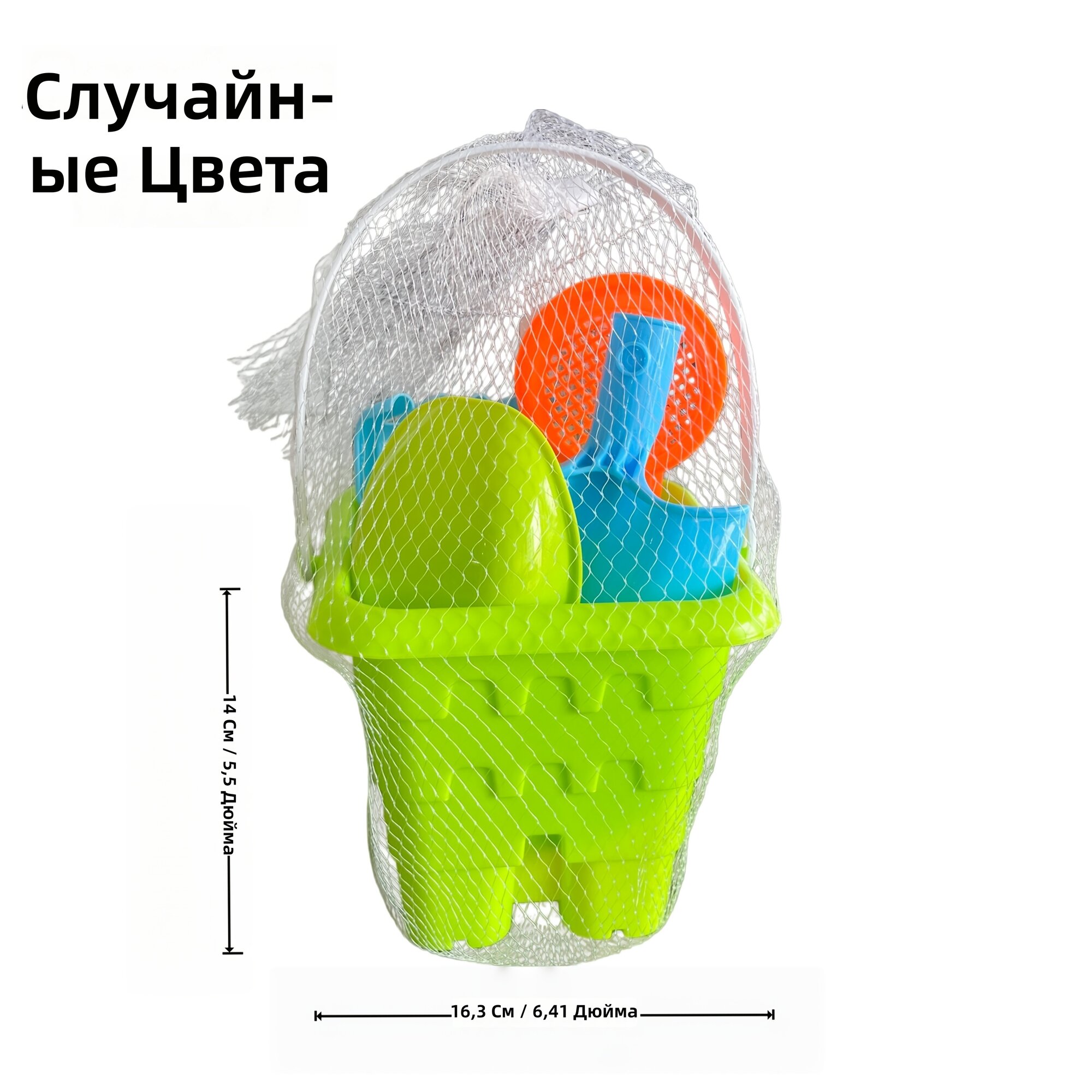 Набор песочных игрушек для детей с ведёрком, совком и цветными формочками, для пляжа и песочницы