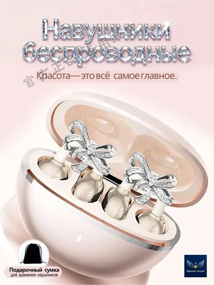 Наушники беспроводные, золотой, светло-розовый