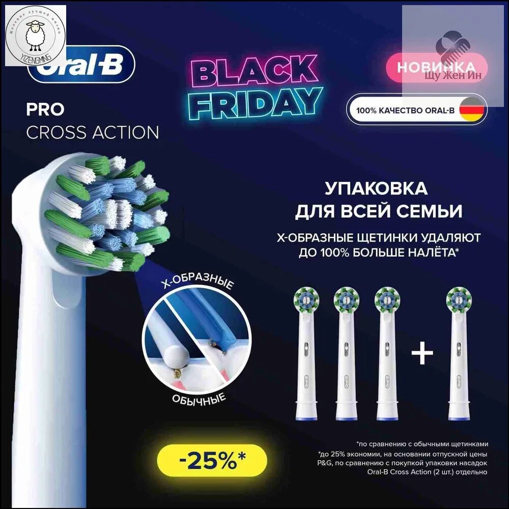 Премиумщетинки для OralB Pro Cross Action, 4 сменных наконечника