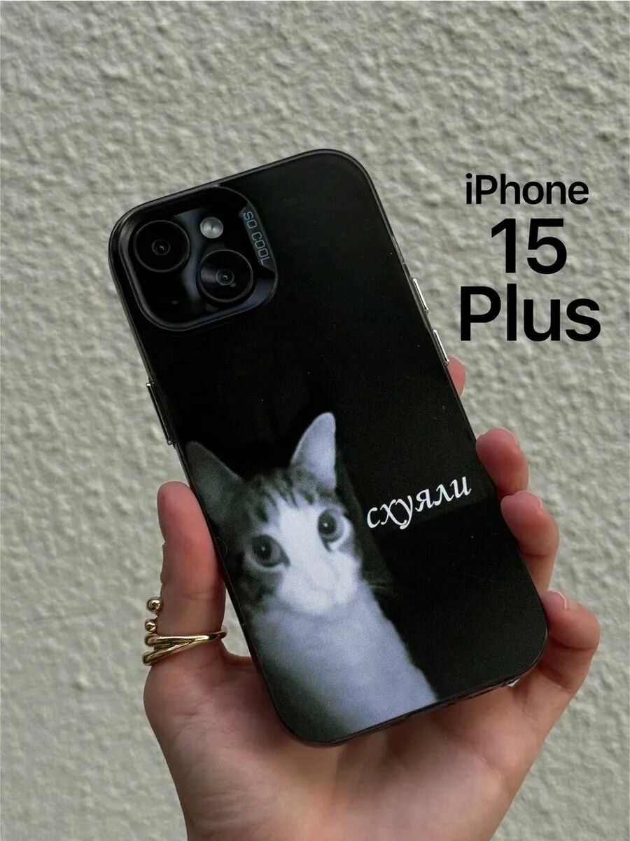 Чехол на Iphone 15 Plus мем