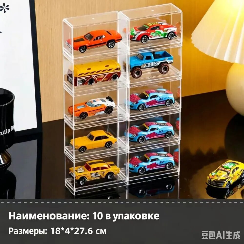 Витрина для моделей автомобилей 1:64, акриловая, 10 ячеек,