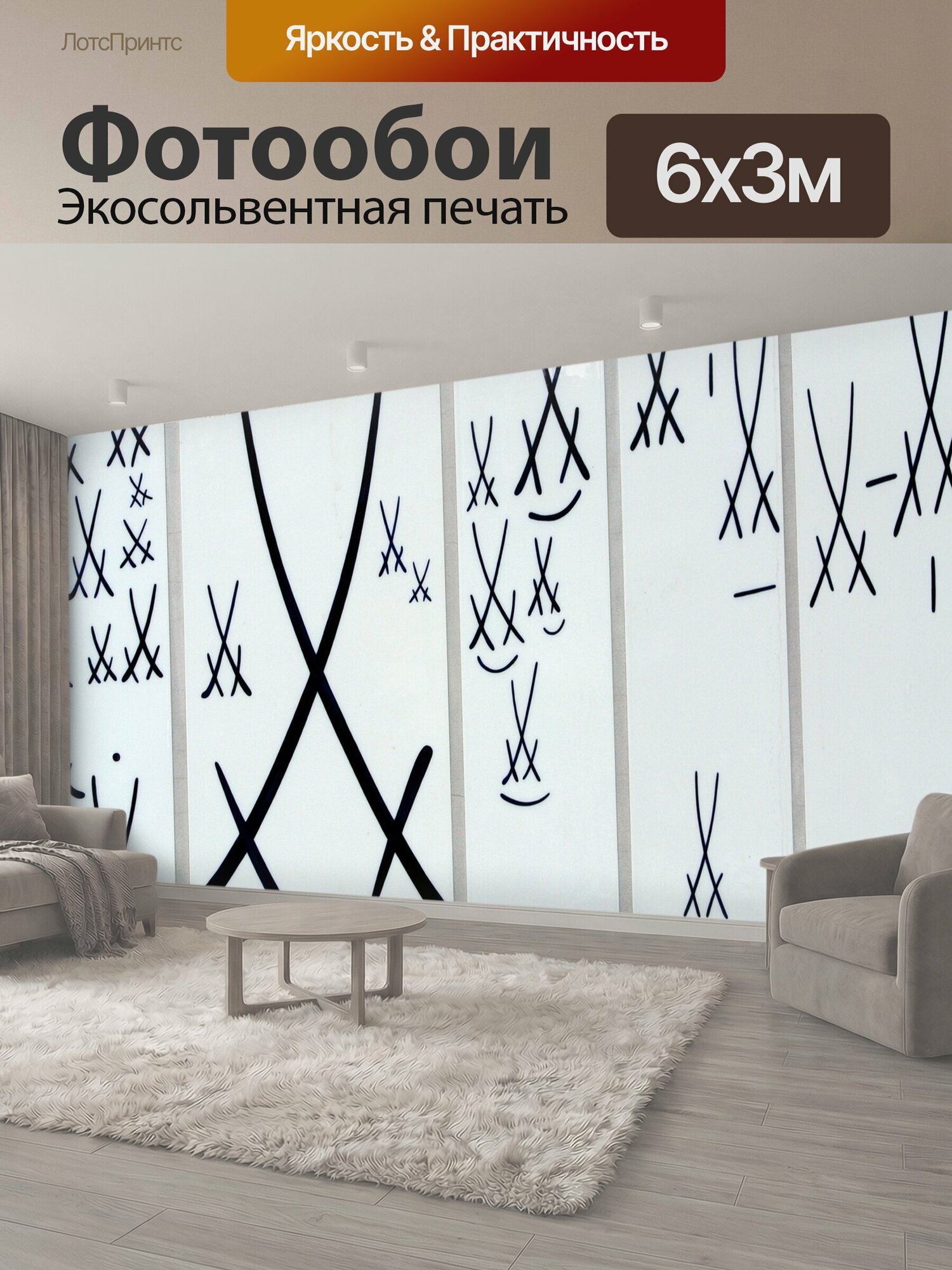 Фотообои "Мейсен, мечи, фарфор" 600x300 см. экосольвентная печать