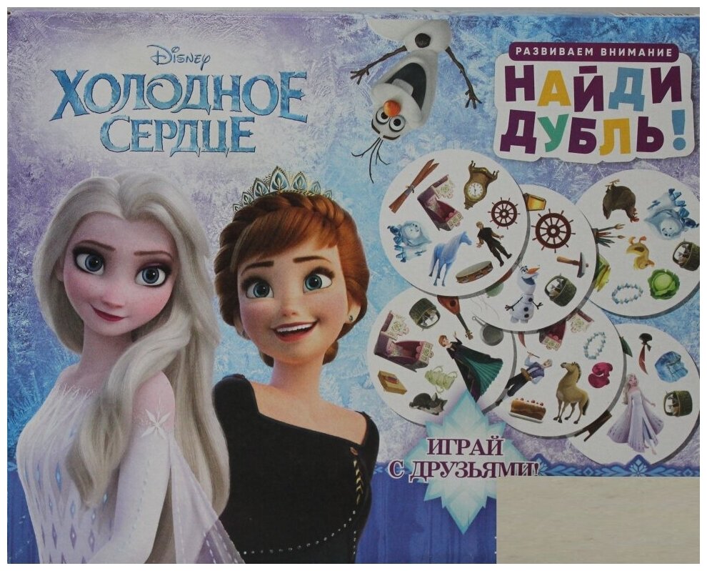 Развивающий набор. Логика для малышей. Найди дубль. Холодное сердце