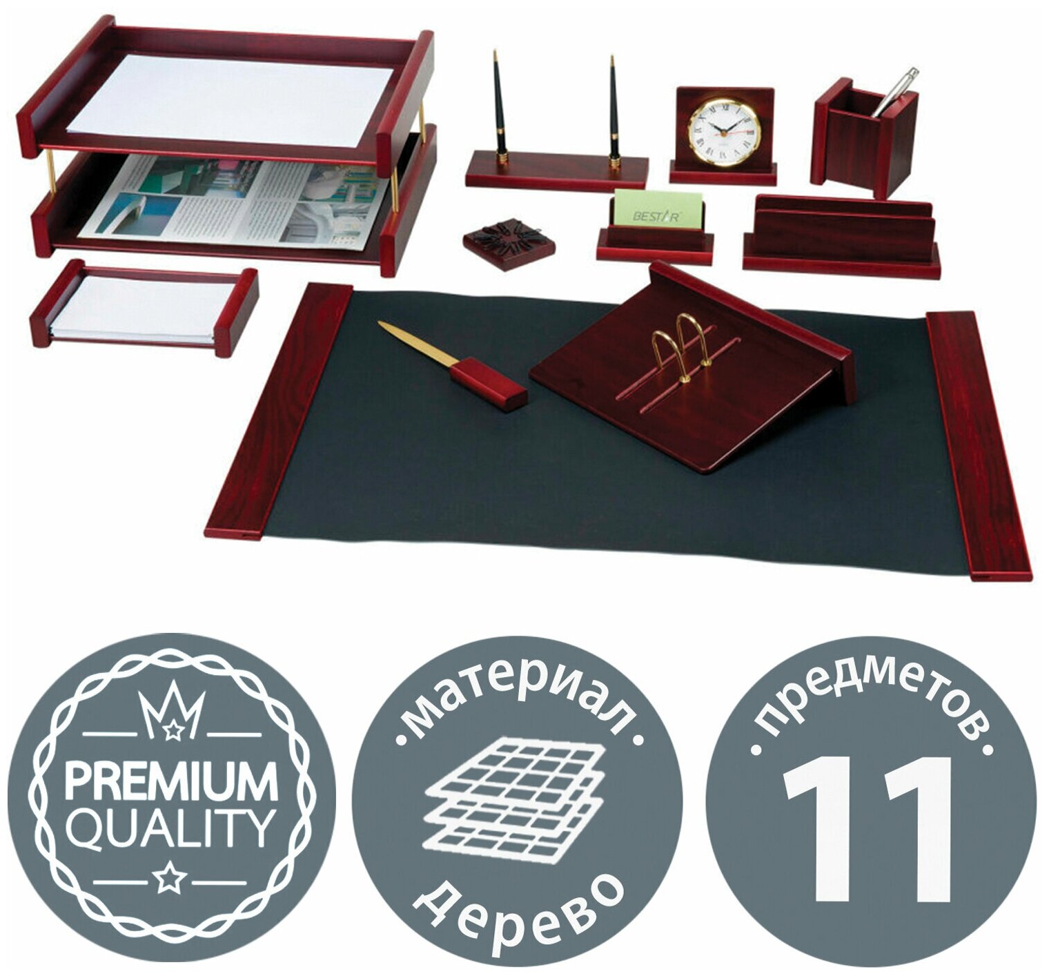 Набор подарочный настольный BESTAR "Platon" из дерева, 11 предметов, цвет "красное дерево", 236373