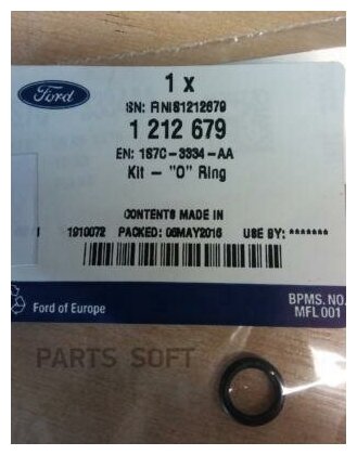 Кольцо уплотнительное трубки ГУР Ford 1212679, 1 шт.
