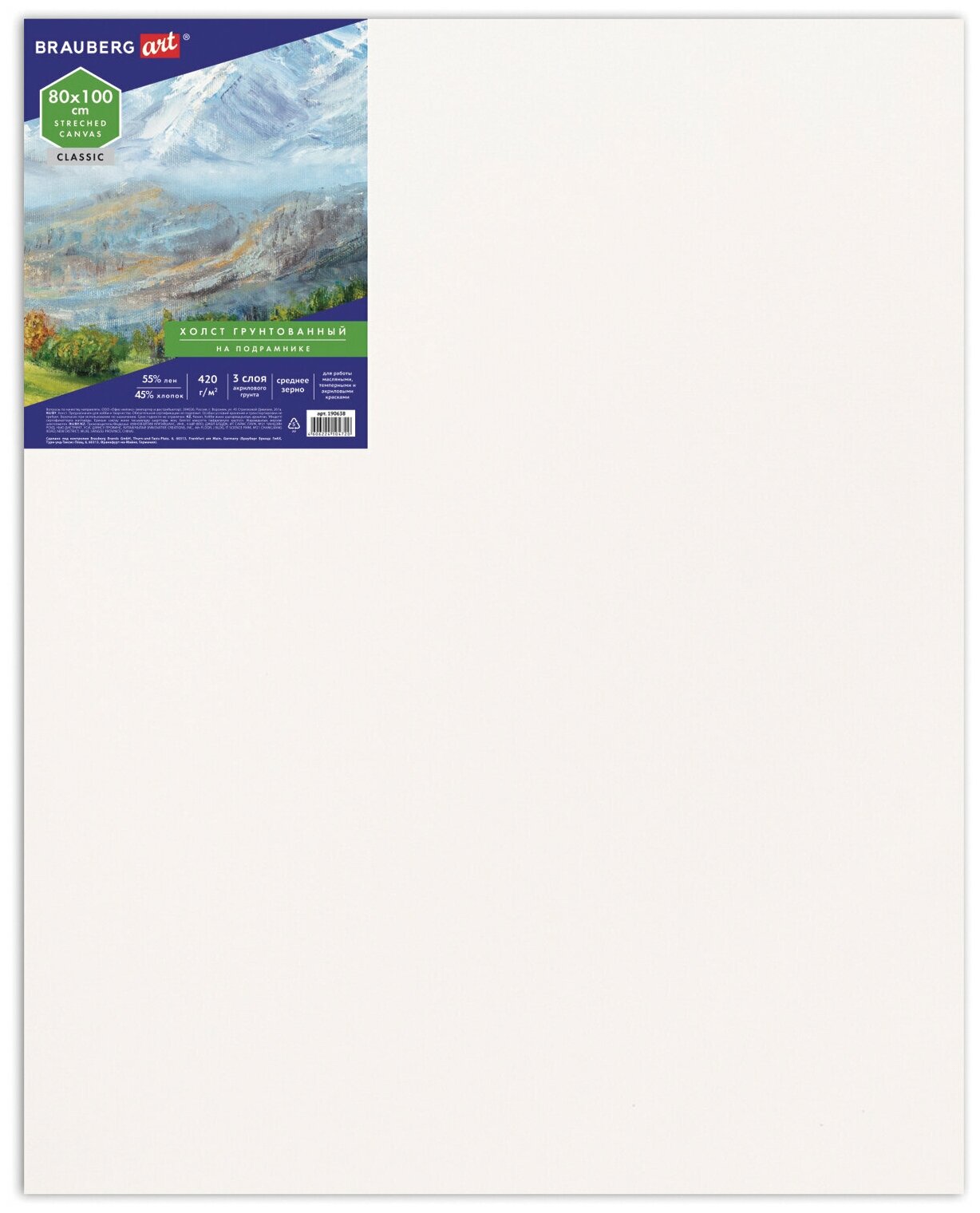 Холст на подрамнике BRAUBERG ART CLASSIC, 80х100см, грунт, 45%хлоп, 55%лен, среднее зерно, 190638