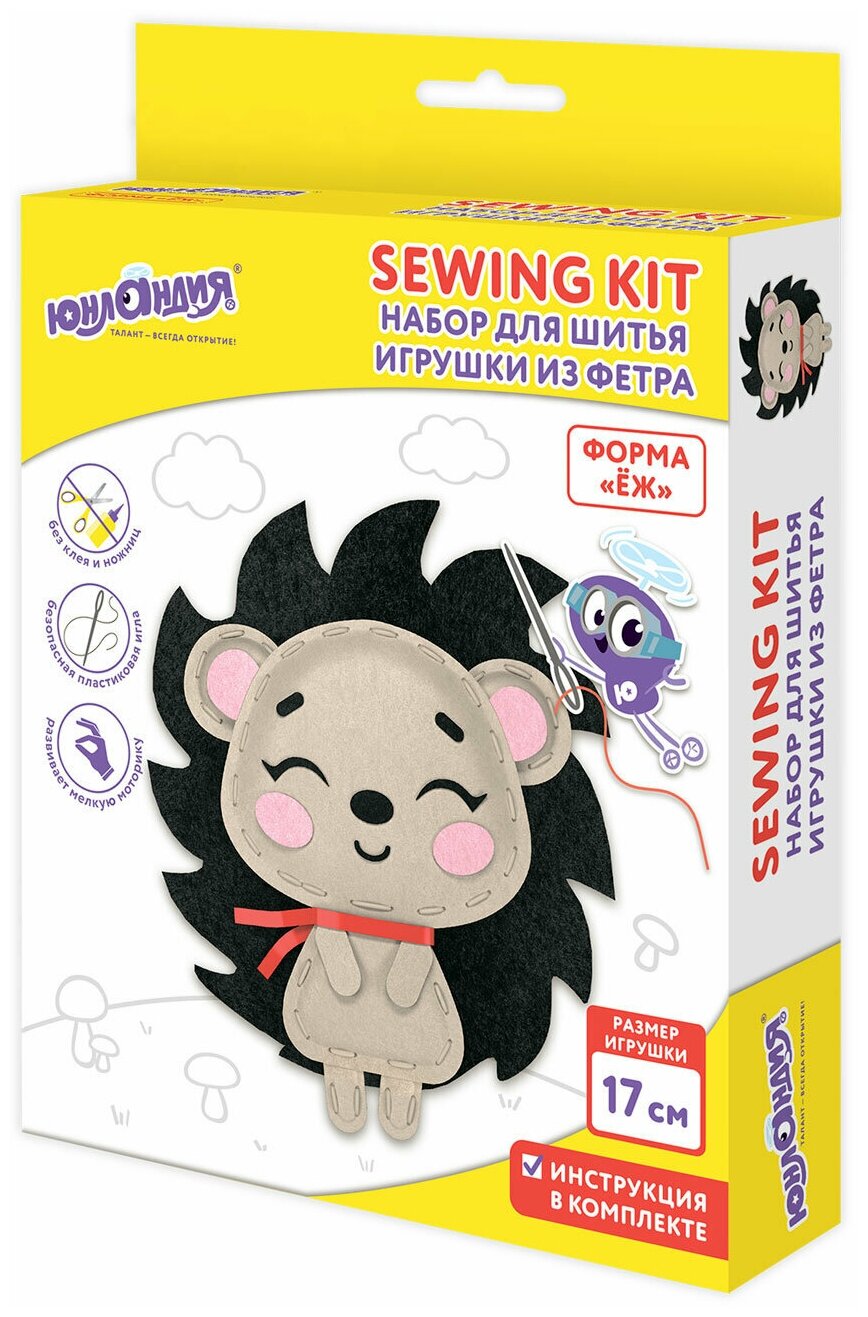 Набор для шитья игрушки из фетра "Ёжик", юнландия, 664488