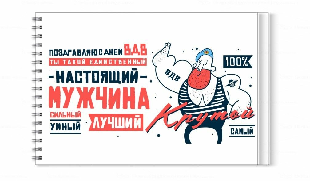 Альбом MIGOM А4 ВДВ 2023 - 0017