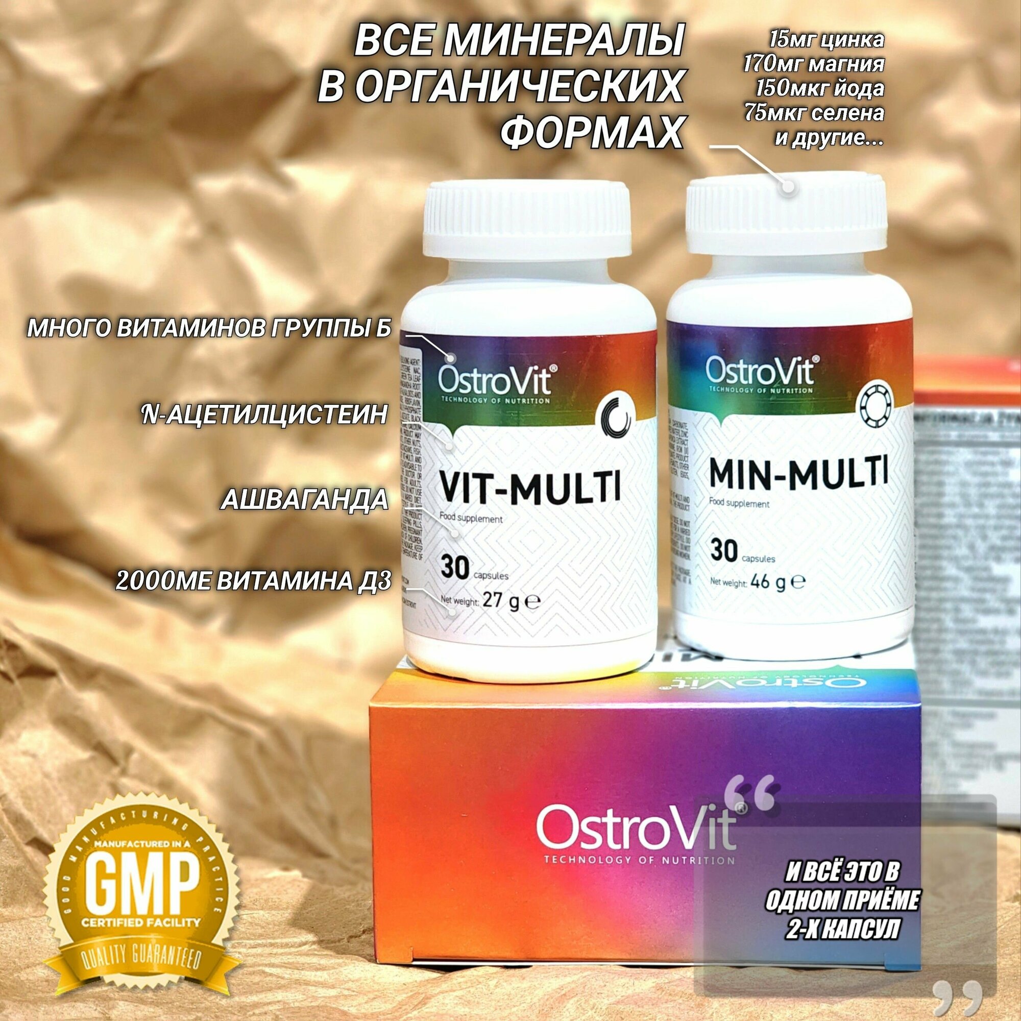 Витамины спортивные OstroVit - Vit&Min Sport