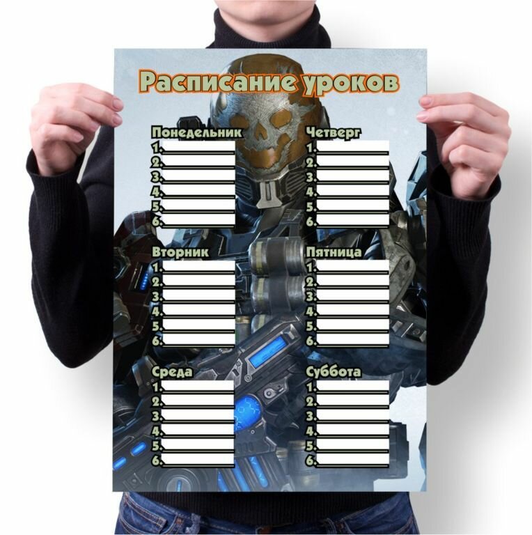 Расписание уроков Gears 5, Геарс 5 №6