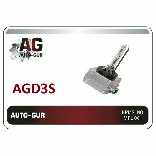 Лампа (XENON) газоразрядная D3S 4300 k 12V 35W AUTO-GUR AGD3S