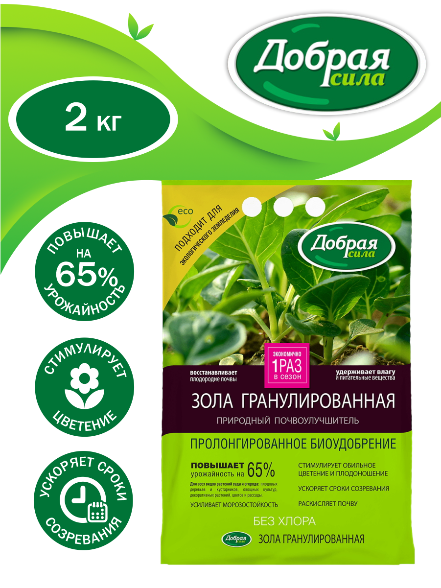 Добрая сила Зола гранулированная 2 кг.