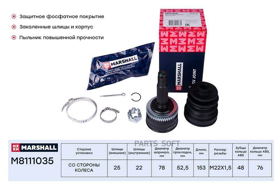 Шрус наруж. с abs!\ hyndai getz 02>