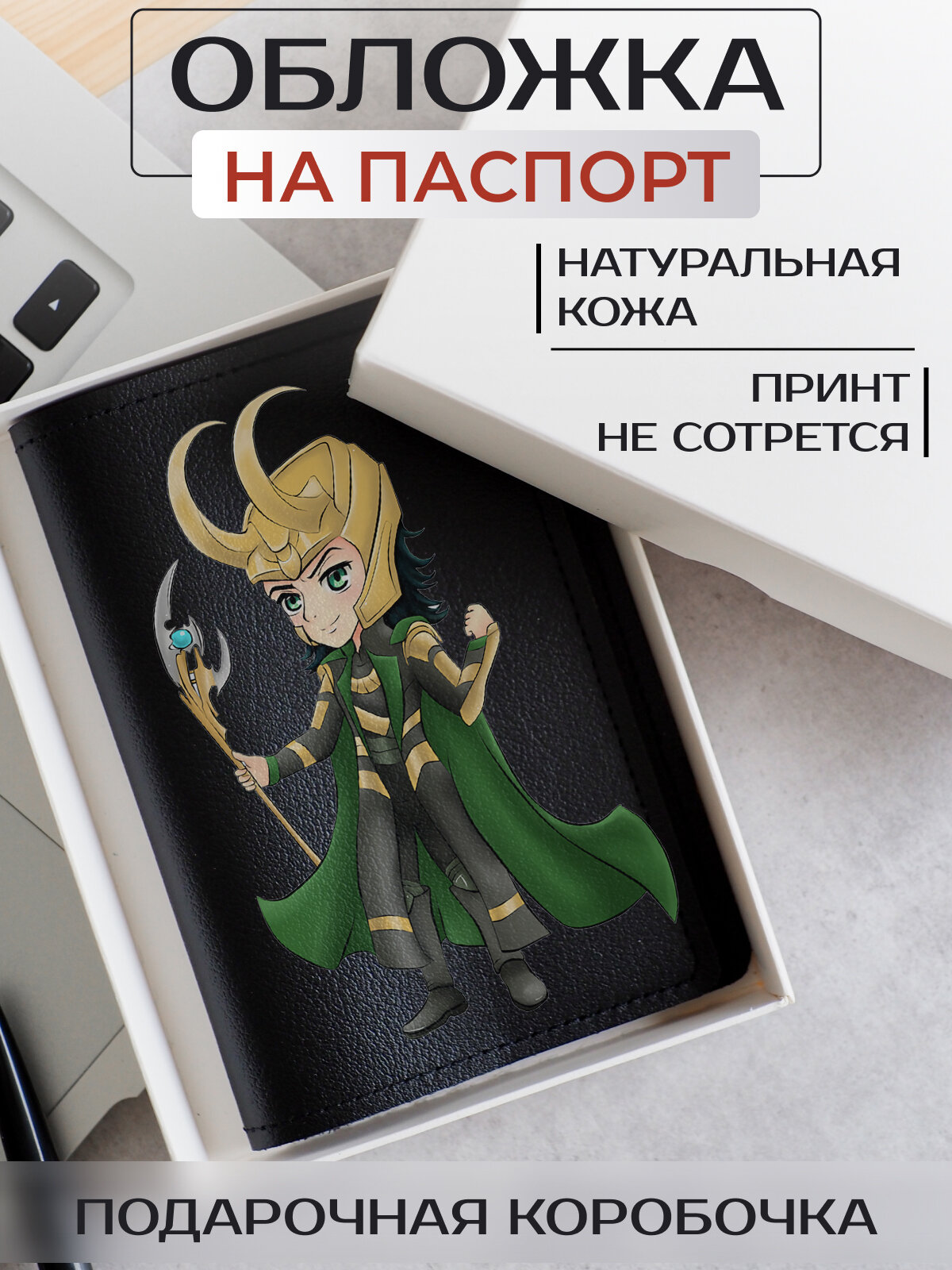 Обложка для паспорта RUSSIAN HandMade