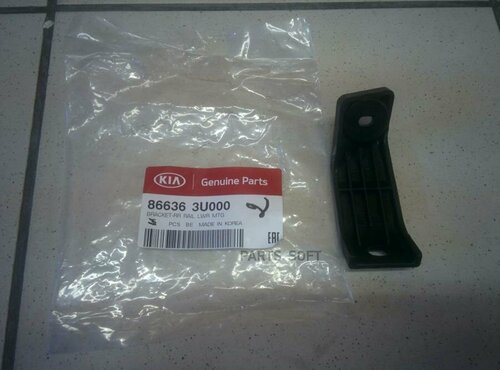 Кронштейн бампера заднего Sportage10- Hyundai/KIA 86636-3U000 ...