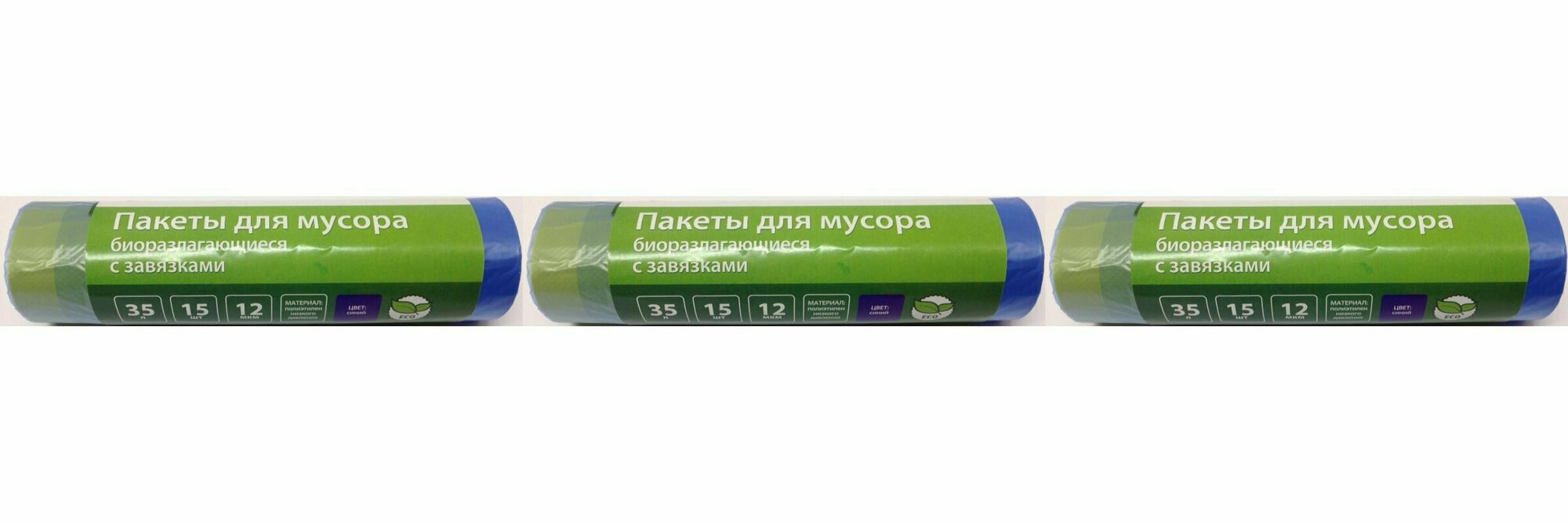Комус/ Мешки для мусора 35 л, 12 мкм, синие, 50х60 см с завязками, 15 шт, 3 рулона