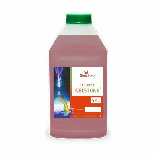 0,5 кг Гелькоут цветной GelStone, бордовый