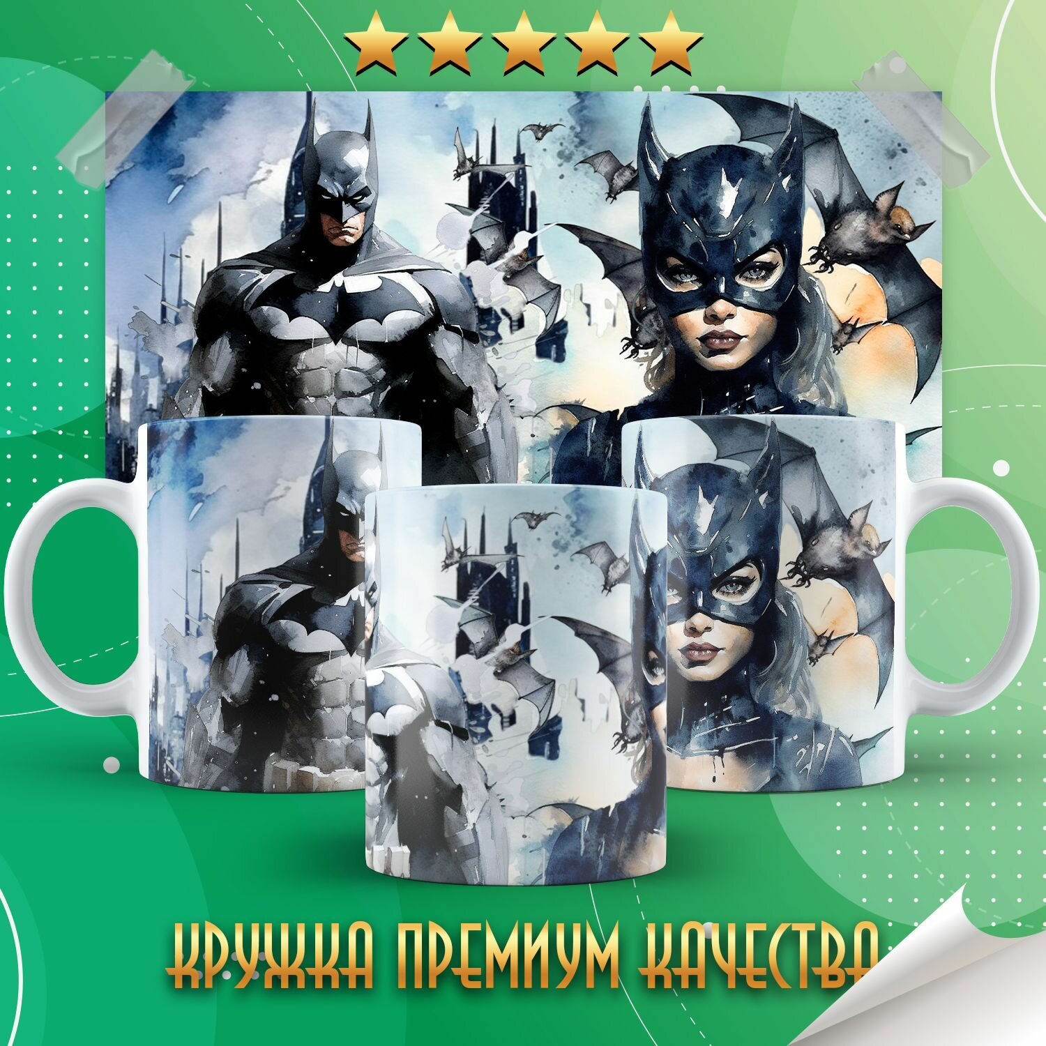 Кружка "Batman / Бэтмен" PrintMania 330мл