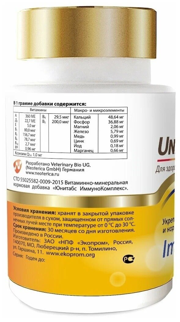 Экопром Unitabs ImmunoComplex с Q10 Витамины для собак крупных пород 100 таблеток — фото 1
