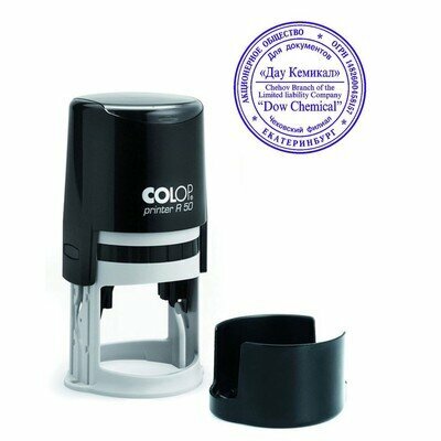Оснастка для печати круг. с крышкой d50мм Pr. R50 Cover Colop, 73908