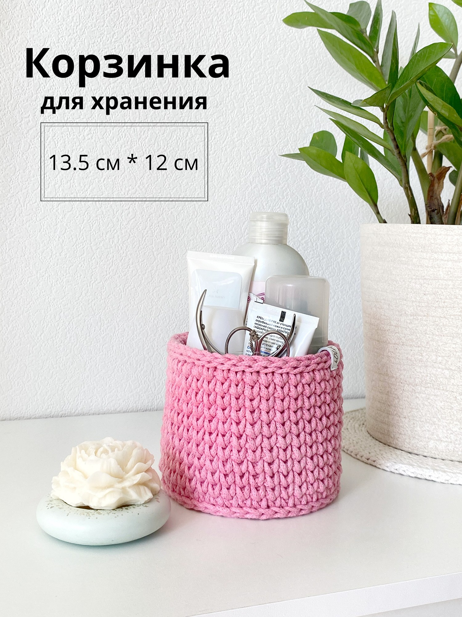 Корзинка для хранения hОLA, casa! вязаная плетёная розовая высота 12 см