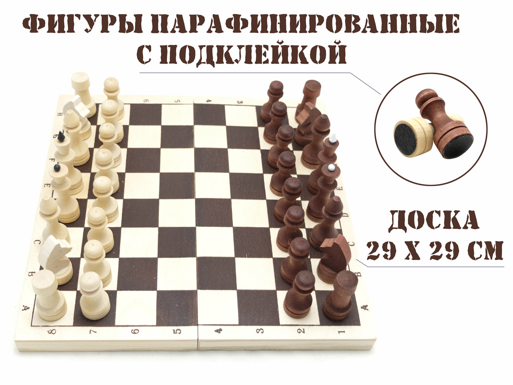 Шахматы Орлов P-4 обиходные парафинированные с доской 290*145*38