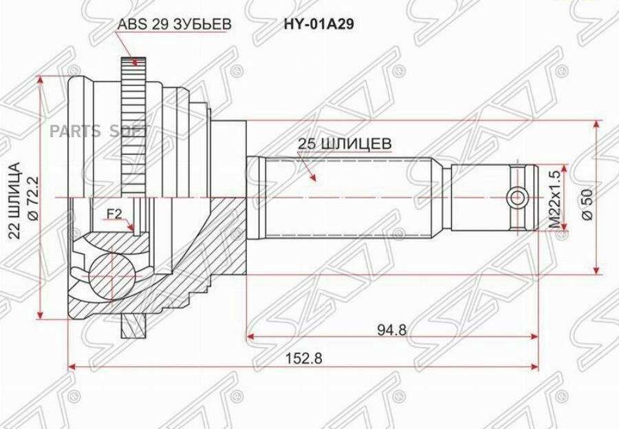 Шрус (Спереди/ Наруж) Hyundai Accent 94-12 SAT HY-01A29 | цена за 1 шт