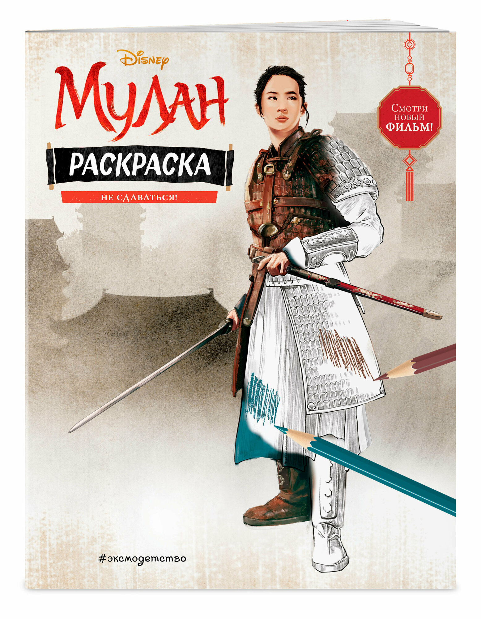 Не сдаваться!