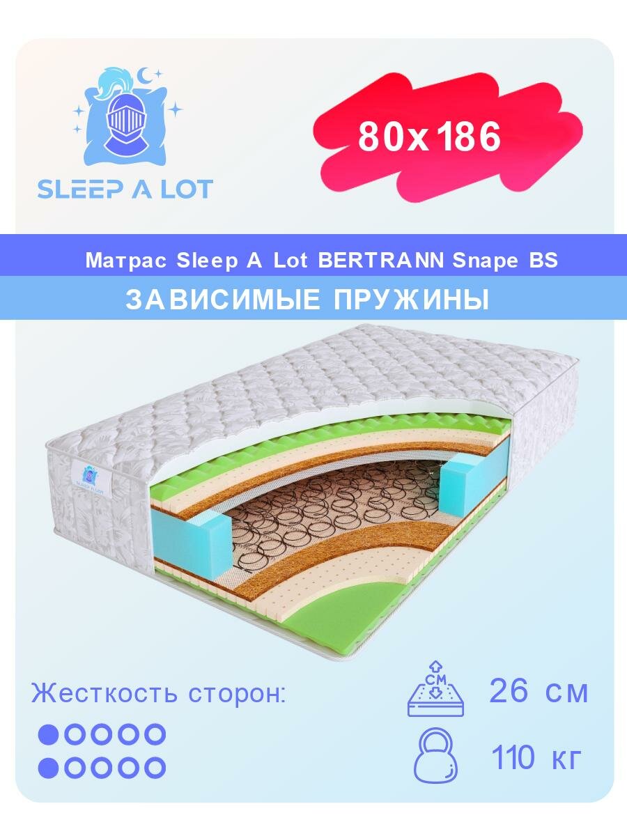 Матрас, Ортопедический матрас Sleep A Lot BERTRANN Snape на зависимом пружинном блоке BS в кровать 80x186